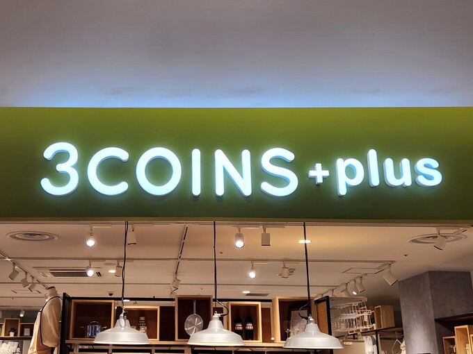 【tower vs 3COINS】3,960円→880円！どちらが"買い"か徹底比較「片付けズボラの味方」「あったら即買い必至」 | くふうロコしずおか